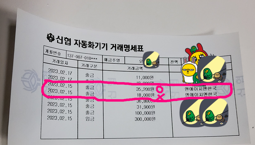 이중결재된 금액 18,000원 빠른환불 요청합니다. - Adobe Community - 13588644