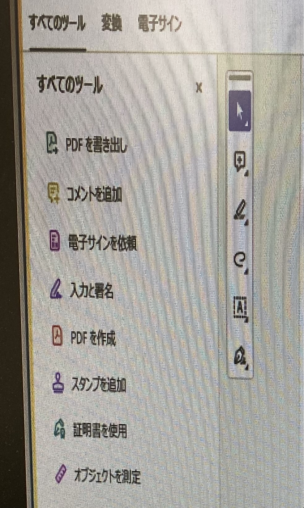 解決済み: 「すべてのツール」でもツールが表示されない - Adobe Product Community - 14412899