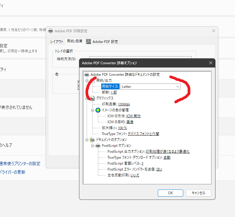 Adobe PDFの設定がPC再起動後にリセットされてしまう - Adobe Product Community - 15526622
