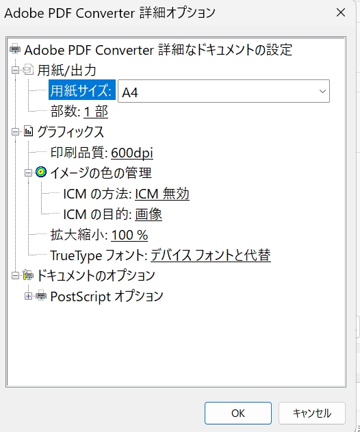 Re: Adobe PDFの設定がPC再起動後にリセットされてしまう - 2ページ - Adobe Product Community ...
