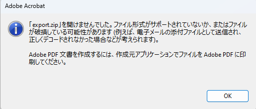 解決済み: Re: ダウンロードしたZIPファイルがAdobe Acroba文書に変換されてしまい、開けない - Adobe Product ...