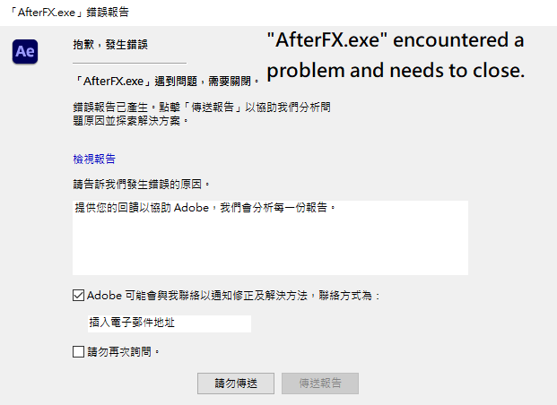 I encountered an afterFX error, what should I do? - Adobe Community - 14197852