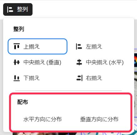 整列機能の分布アイコンが表示されない。 - Adobe Community - 14137083
