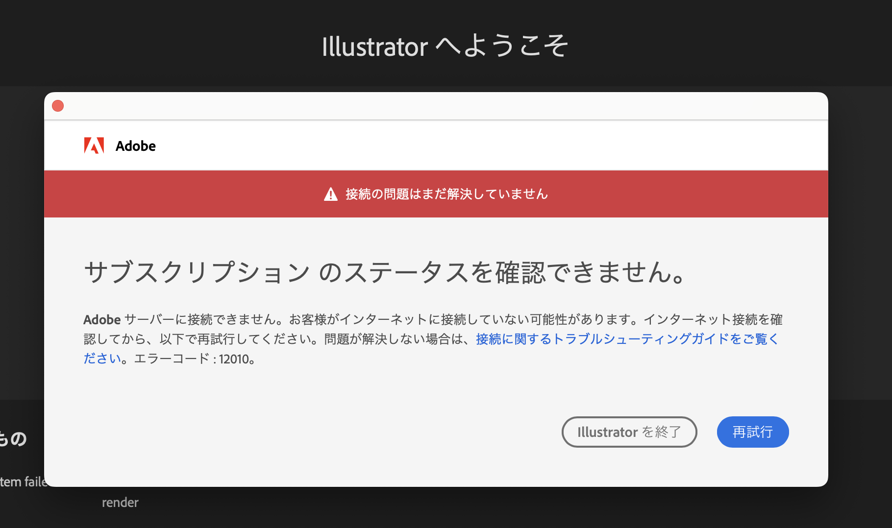 Re: 【Mac】複数のアドビアプリケーションの動作の問題について - 2ページ - Adobe Product Community ...