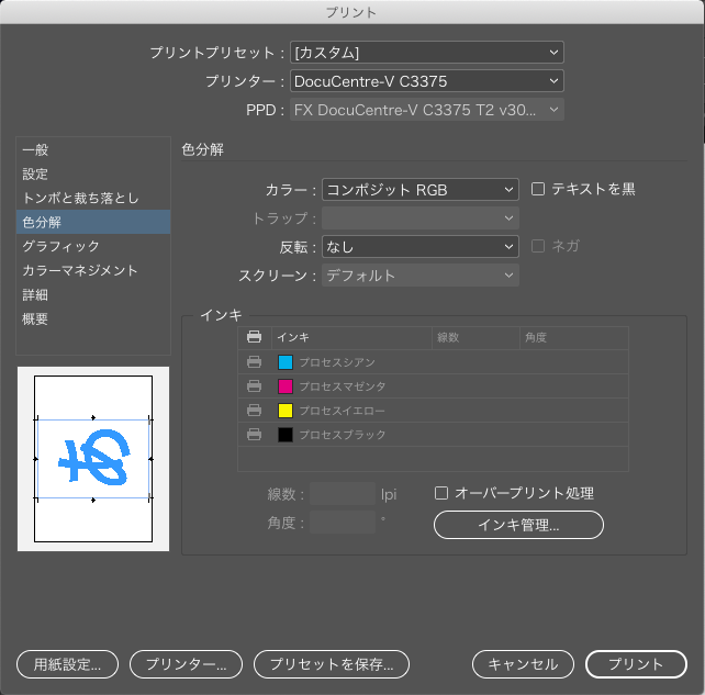 解決済み: 冊子印刷の解像度が低い現象を解消する方法を教えてください - Adobe Product Community - 13427634
