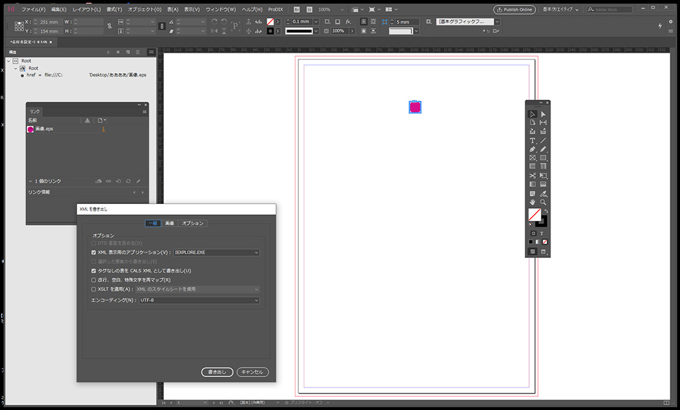 構造の属性値の文字化 - Adobe Product Community - 11033522