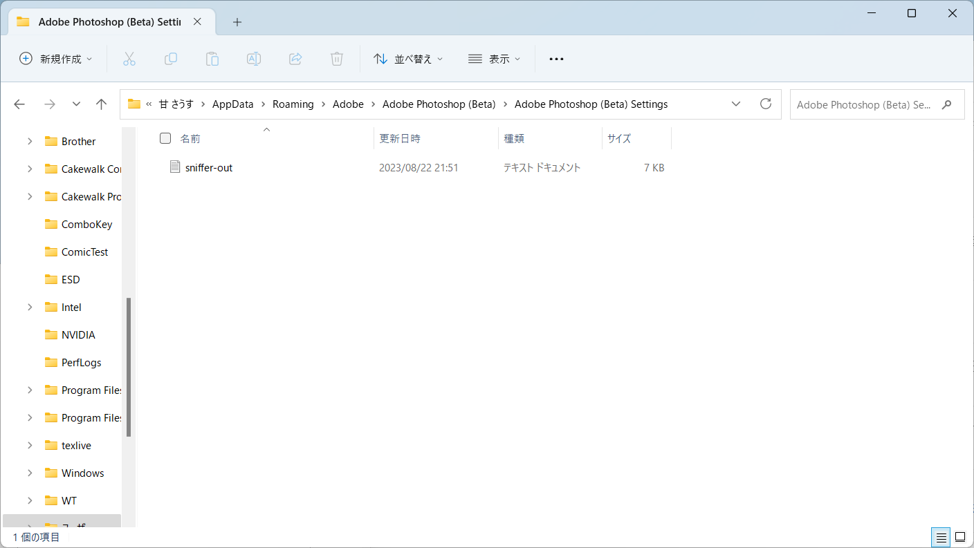 Re: Photoshopベータ版をv25.0にアップデートしたら起動しなくなりました。 - Adobe Community - 14018290