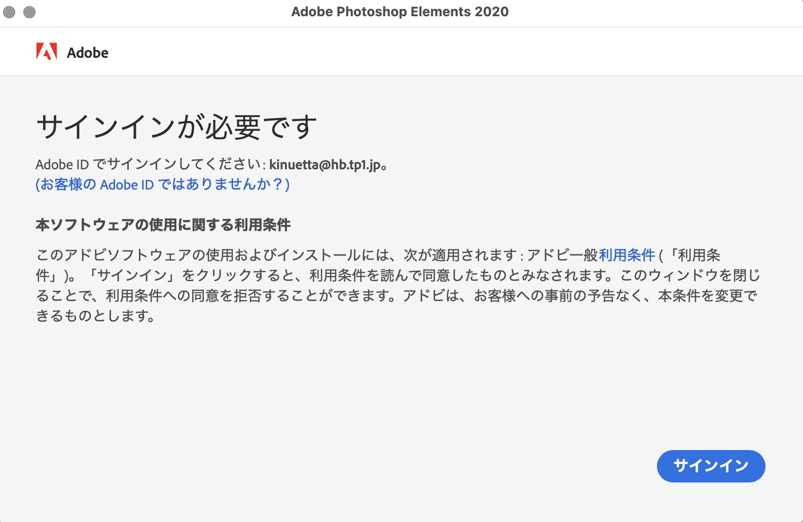 Re: photoshopを起動できません - Adobe Community - 15210470