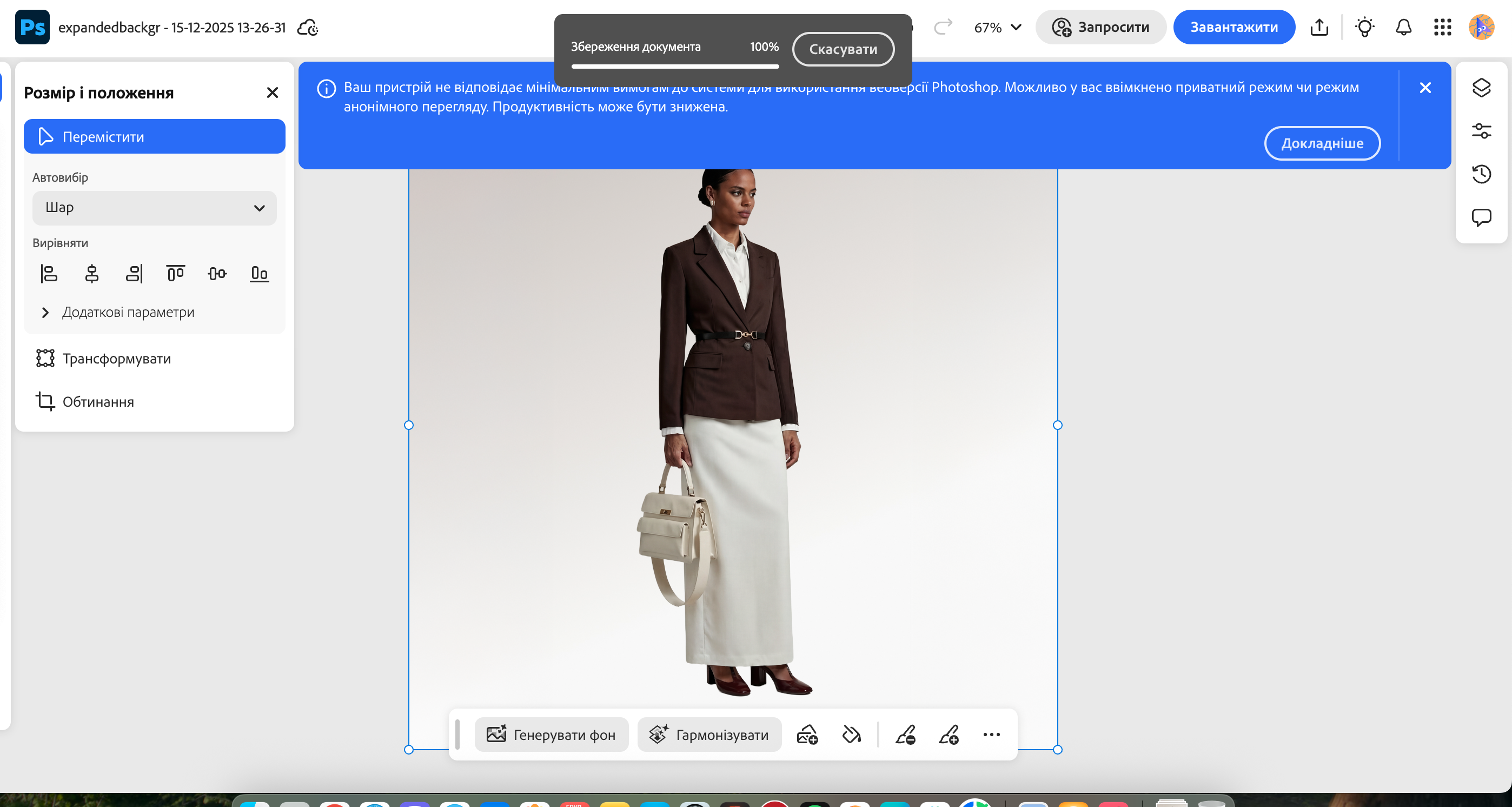 Неможливість завантаження зображення після редагув... - Adobe Product ...