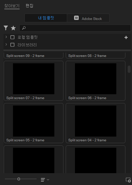 업데이트 이후 템플릿 미리보기가 안보입니다 - Adobe Community - 13727363