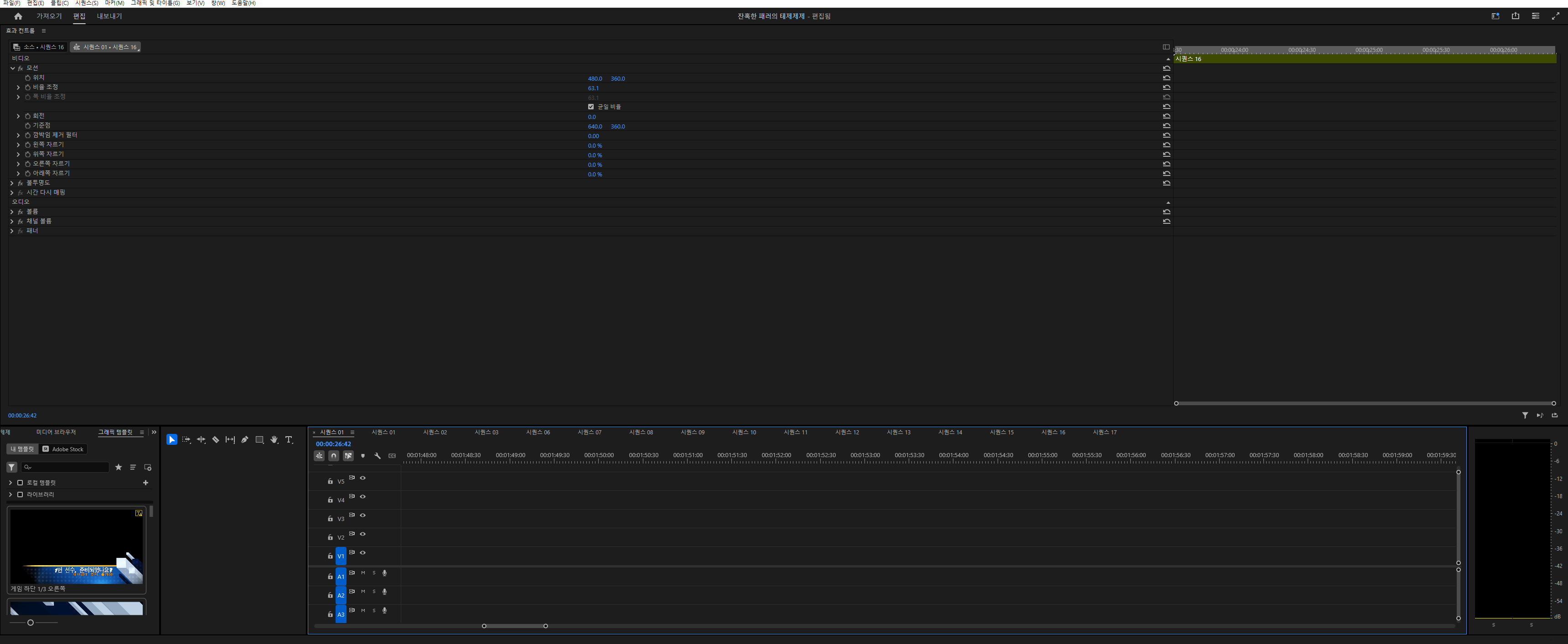 갑자기 영상 화면이 사라지고 V1? 그런 거만 있어요 - Adobe Community - 15094110