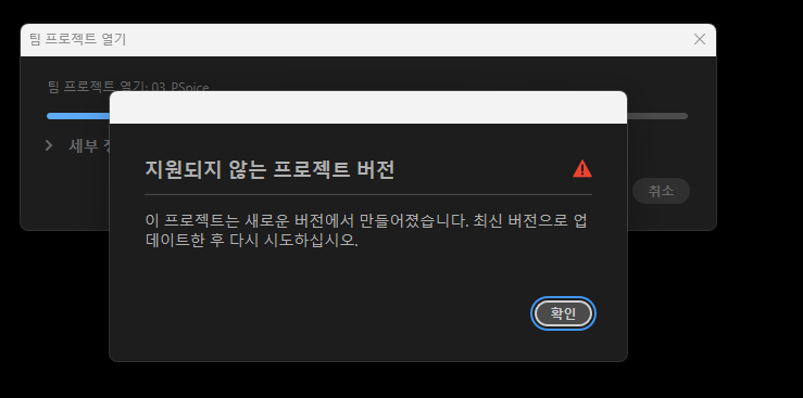 RE: 이 프로젝트는 더 최신 버전의 adobe premiere pro에서 저장되었으므로 ... - Adobe Product ...