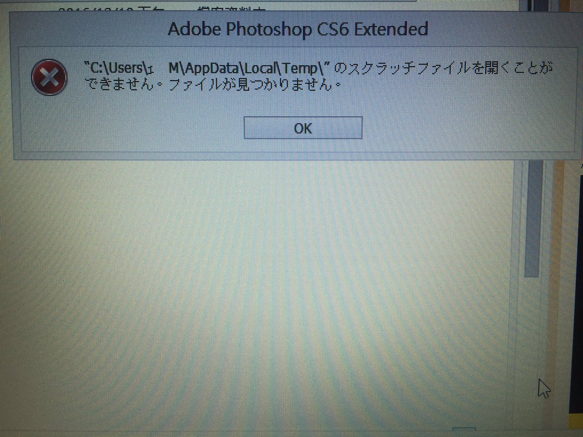 解決済み: すいません、photoshopを再インストールしましたが 起動するときに - Adobe Community - 8733610