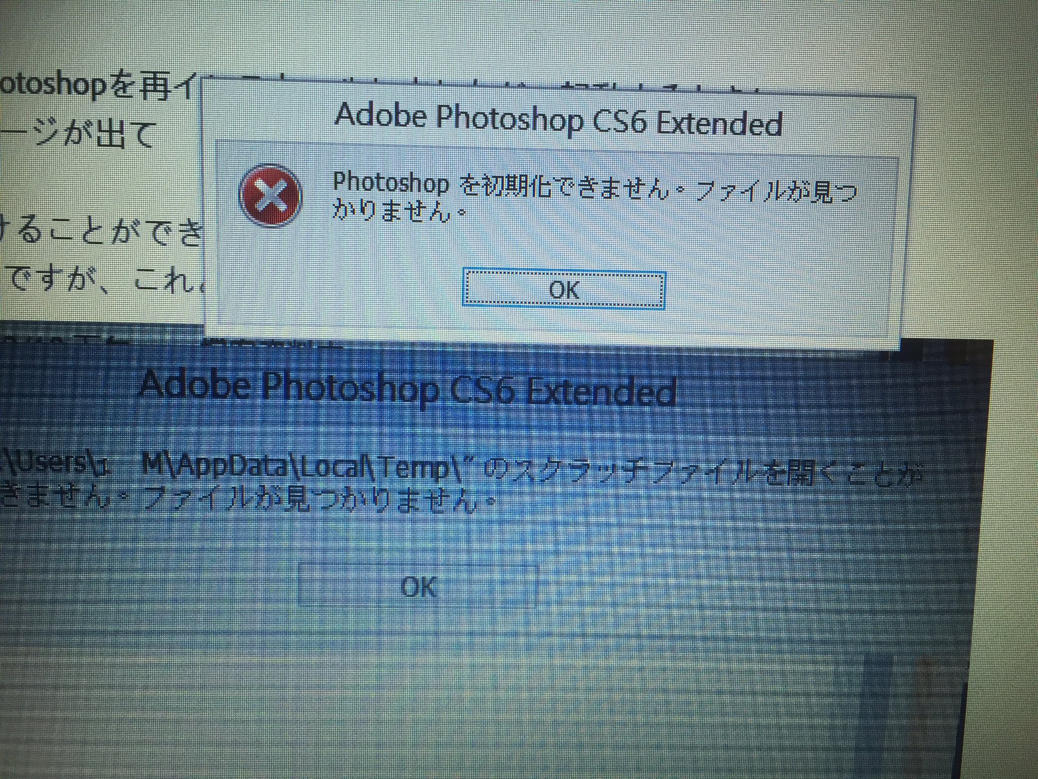 解決済み: すいません、photoshopを再インストールしましたが 起動するときに - Adobe Community - 8733610