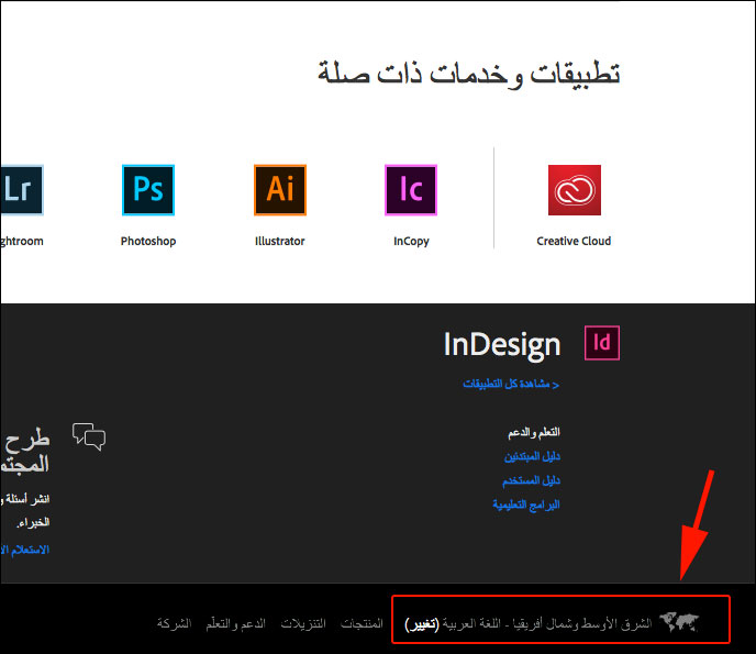 Solved: Pressing F1 in Indesign CC2017 shows arabic text - Adobe ...