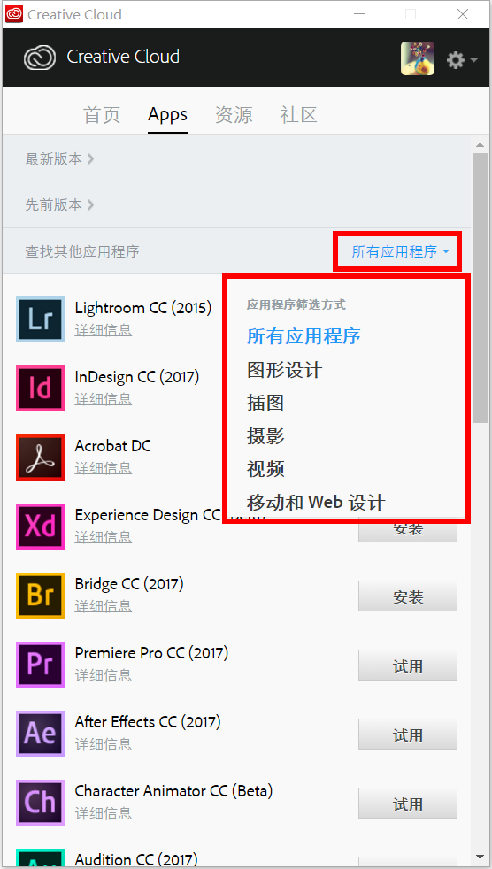Solved: Re: 为什么我的Adobe Creative Cloud没有“查看先前版本”的按钮？ - Adobe Community ...