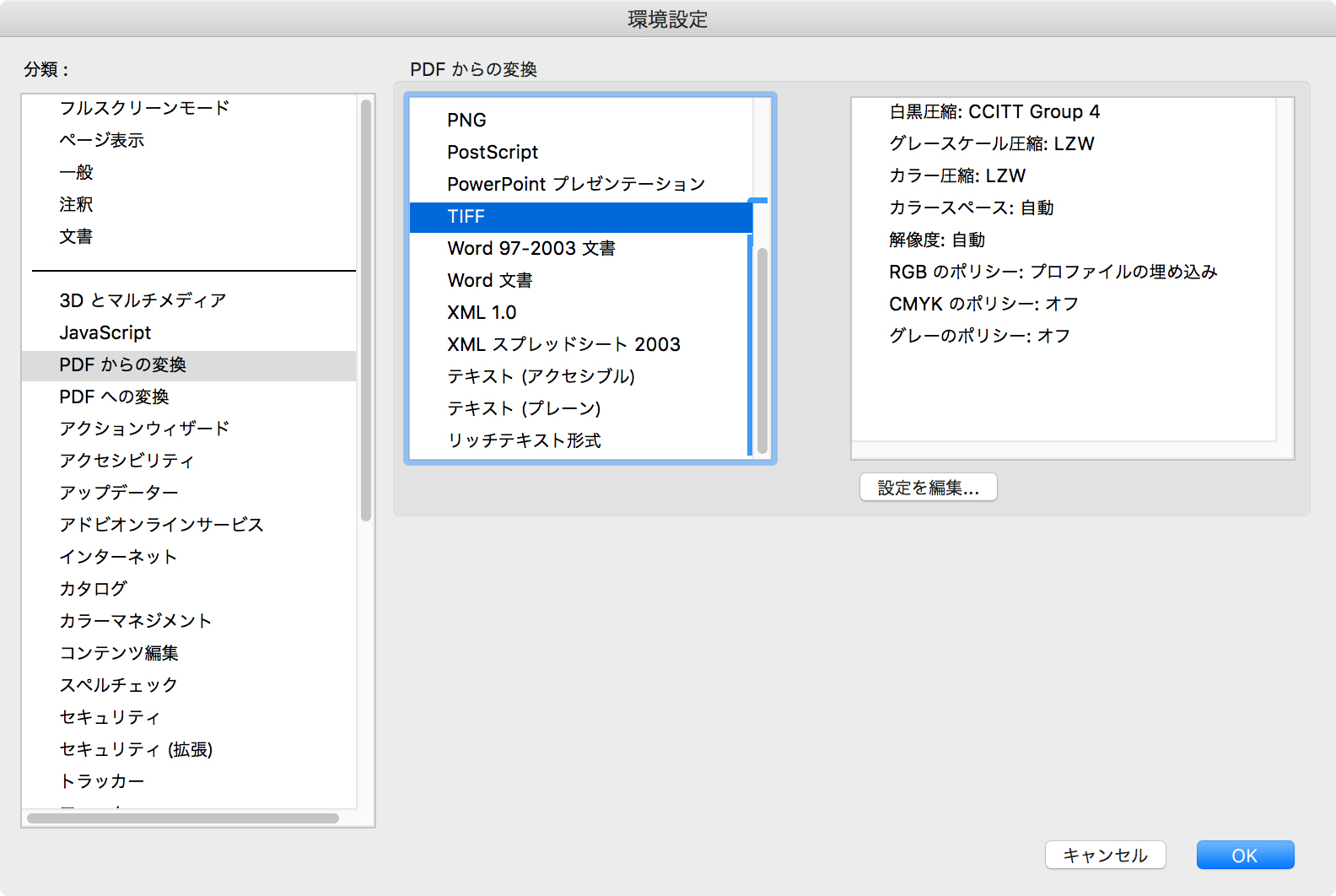 解決済み: アクションウィザードで作成したTIFFファイルの名前について - Adobe Community - 9498184