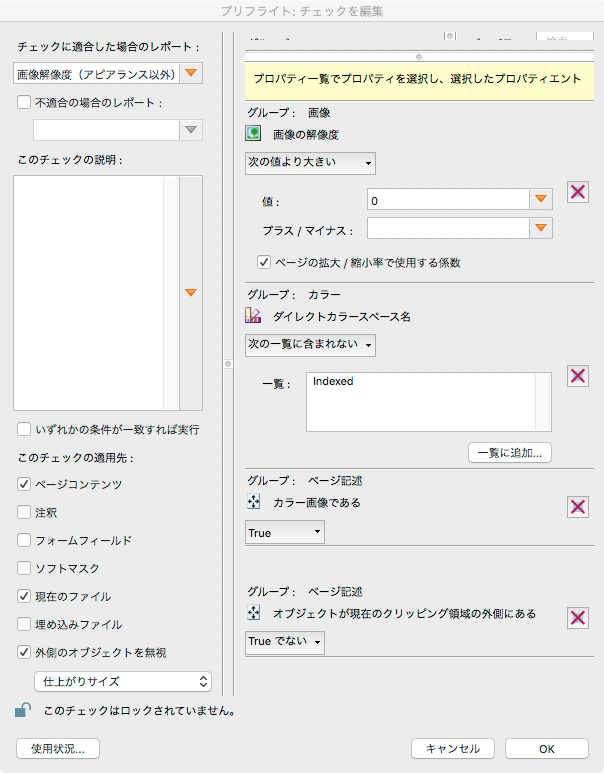解決済み: Acrobat proで画像の解像度を確認する方法 | Acrobat - Adobe Product Community ...