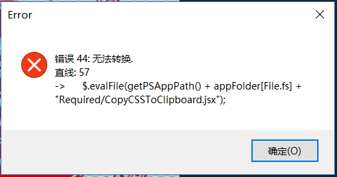 Error 44 - copy SVG - Adobe Product Community - 9906748