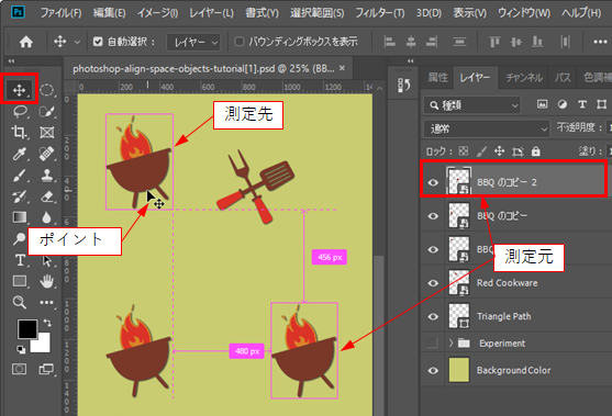 解決済み: スマートガイドを利用したレイヤー間の距離の計測について - Adobe Product Community - 10503460