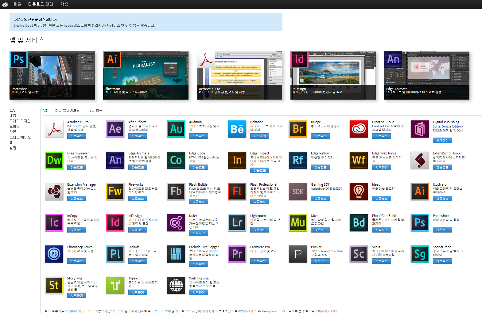 Solved: I want to install Flascc. - Adobe Community - 5787069