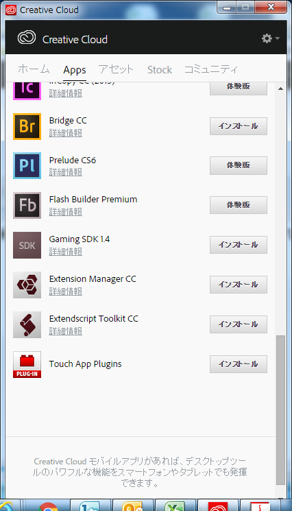 ダウンロードができない。会社契約で契約をしているのですが。 - Adobe Product Community - 8341948