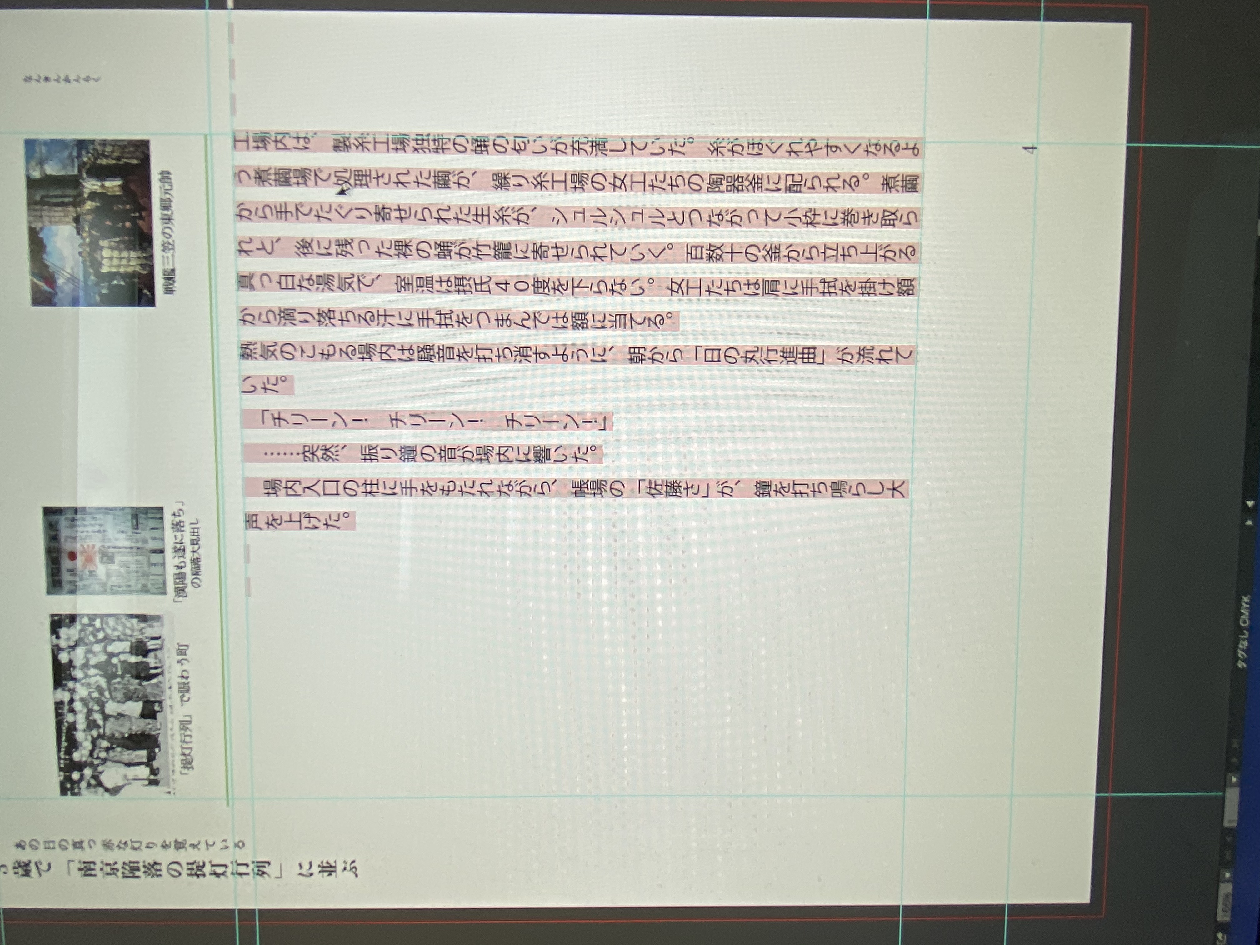 文章の背景色を除去したい - Adobe Product Community - 11280285