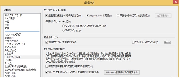 解決済み: Adobe Acrobat Reader DCについて - Adobe Community - 10672737
