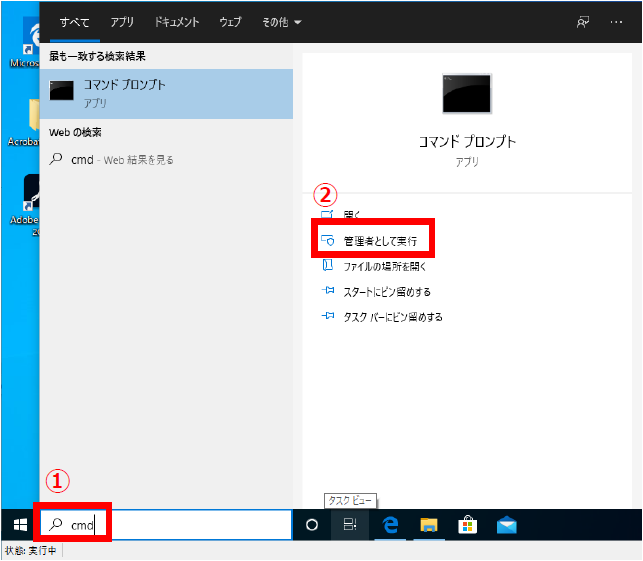 【Windows】Acrobat 2020 にて Acrobat Licensing Applica... - Adobe Product ...