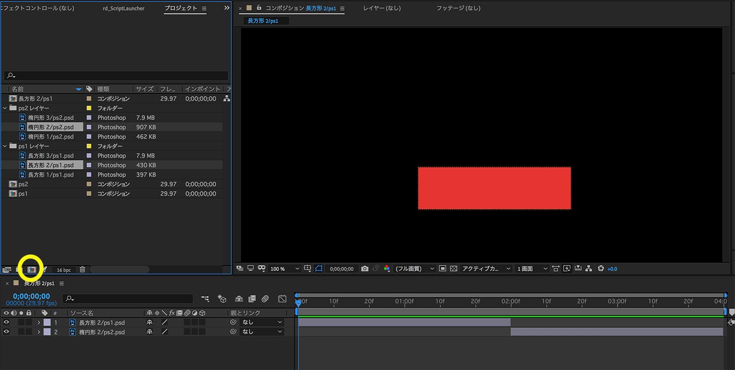 タイムラインに配置は、プロジェクトパネルからコンポでもレイヤーでも有るものは、ドラッグして追加できま... - 2ページ - Adobe ...