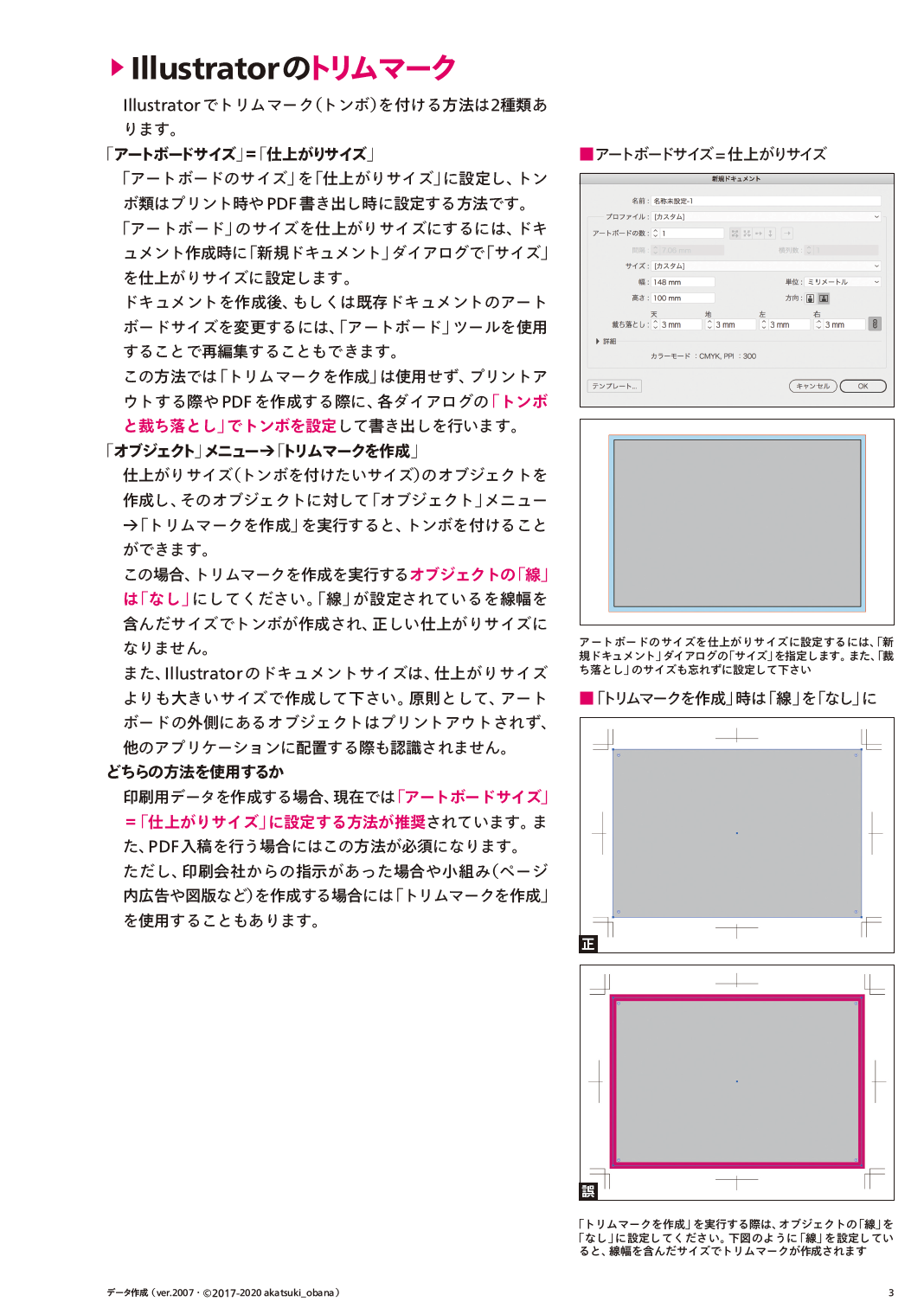 Re: デザイン終了後トンボを入れたい - Adobe Product Community - 11489020