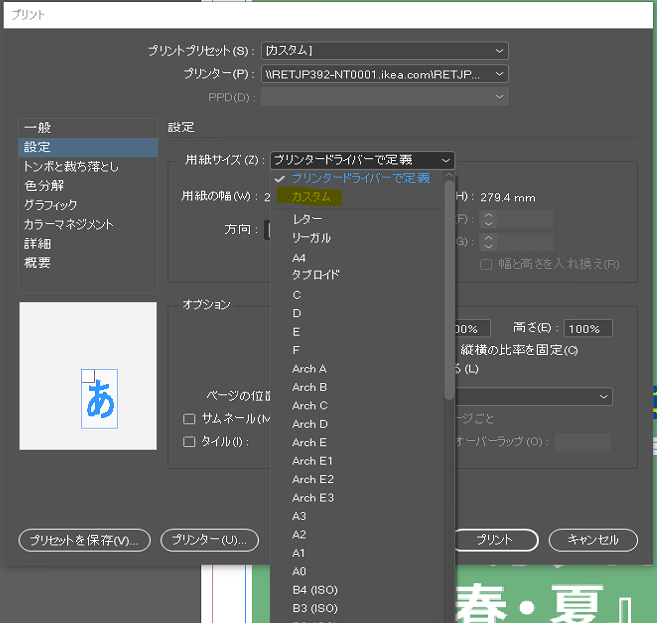 Solved: Unable to customize printing on 2021 - Adobe Product Community ...