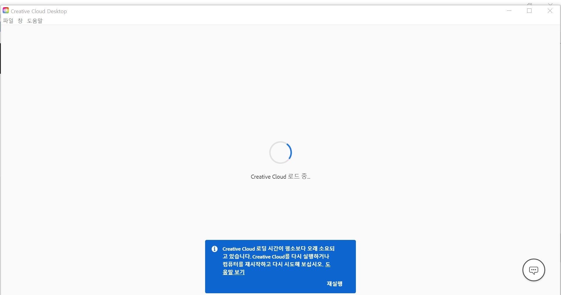 설치시간이 평소보다 오래 소요된다고 합니다. 이럴땐 어떻게 해야되나요? ㅠㅠ - Adobe Product Community ...