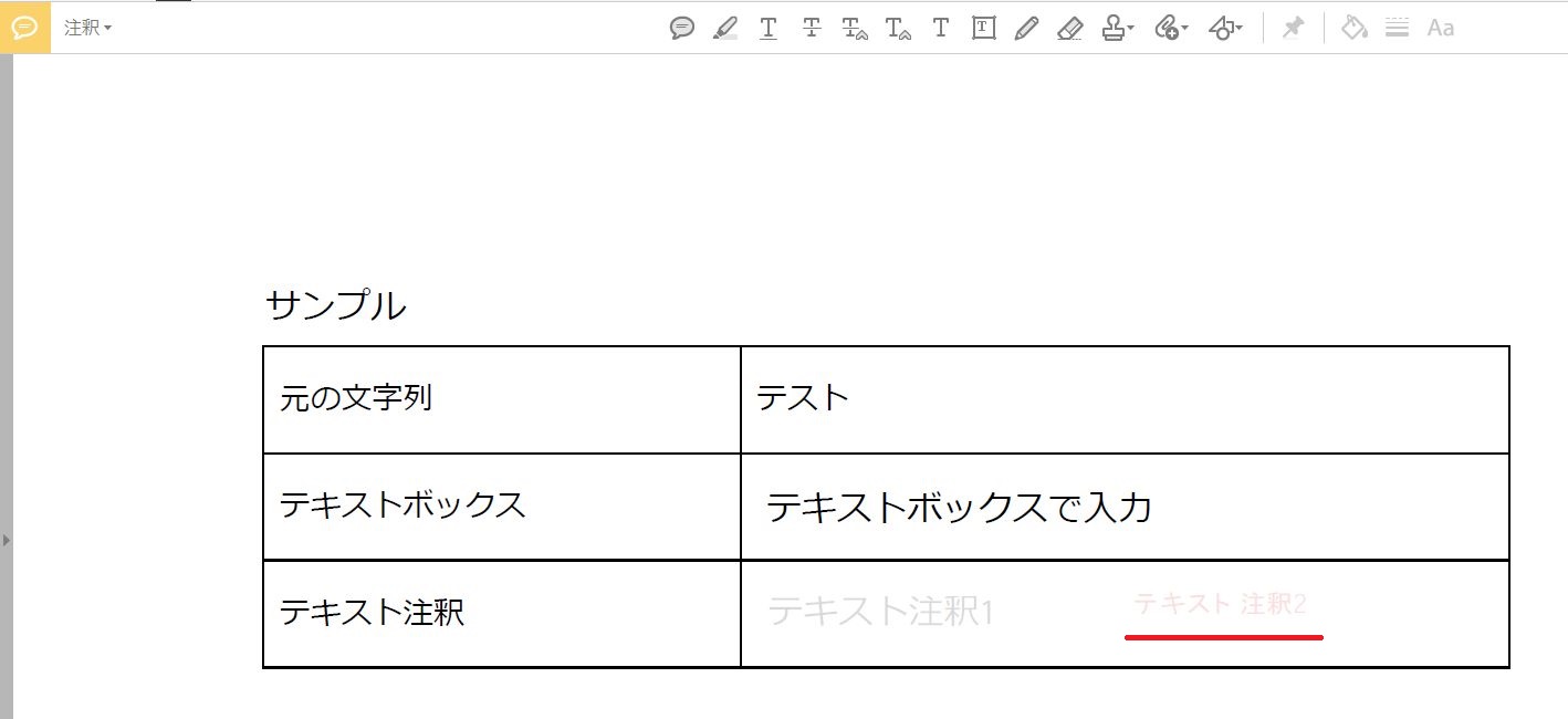 解決済み: Acrobat reader DCで入力したテキスト注釈の文字色が薄い表示となる - Adobe Product ...