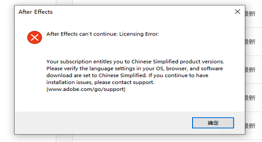 After Effect can't continue: Licensing error - Adobe Product Community ...