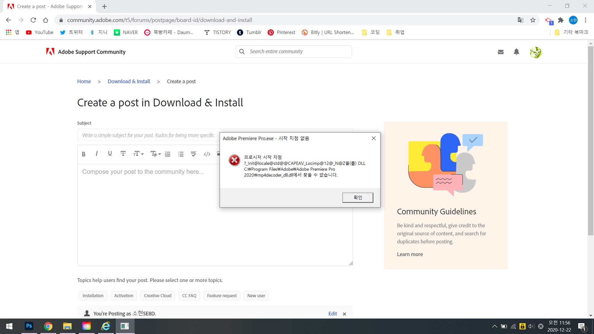 PremierPro Installation Error - Adobe Support Community - 11698141