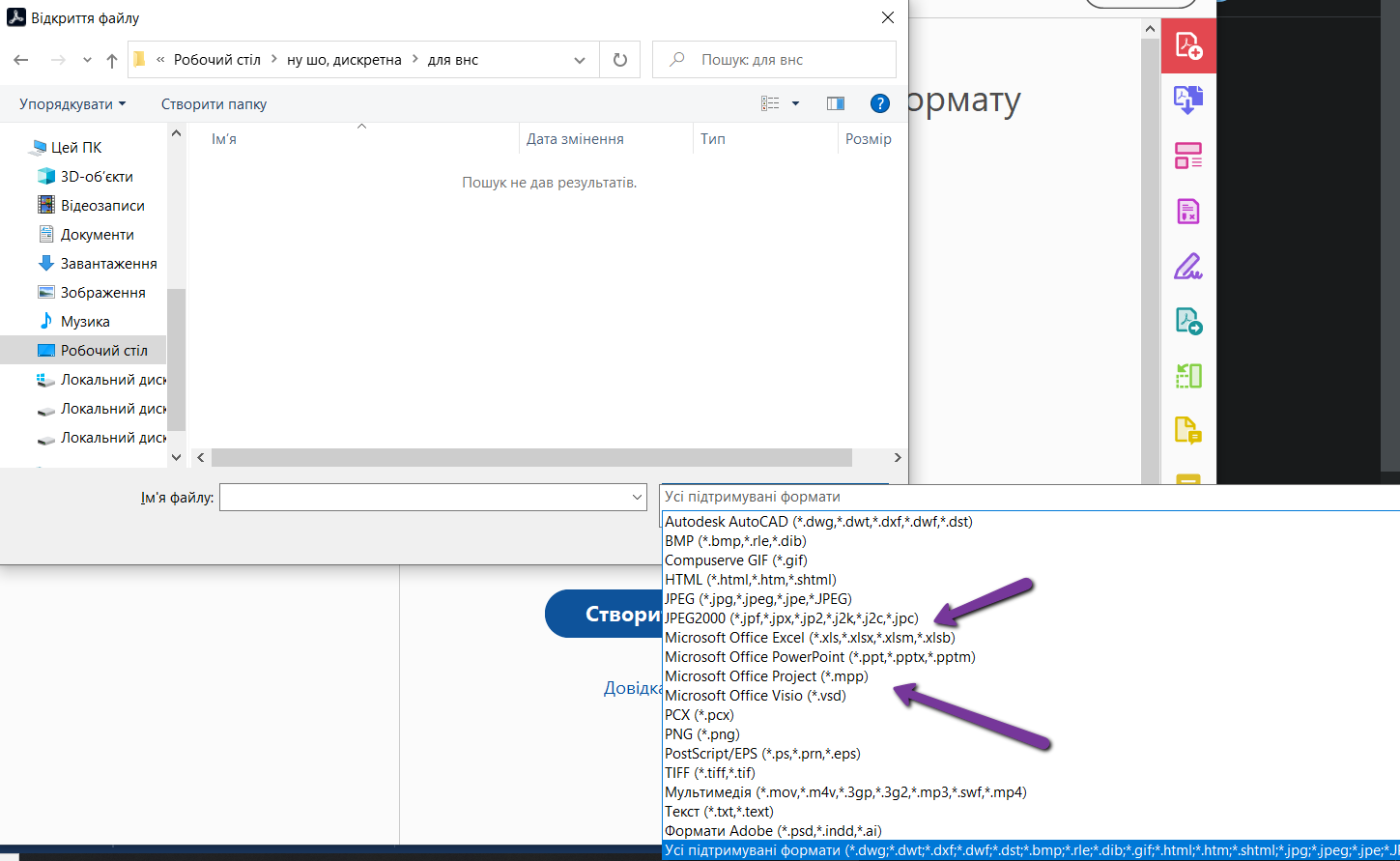 Adobe Acrobat DC cannot open .doc or .docx files a... - Adobe Product ...