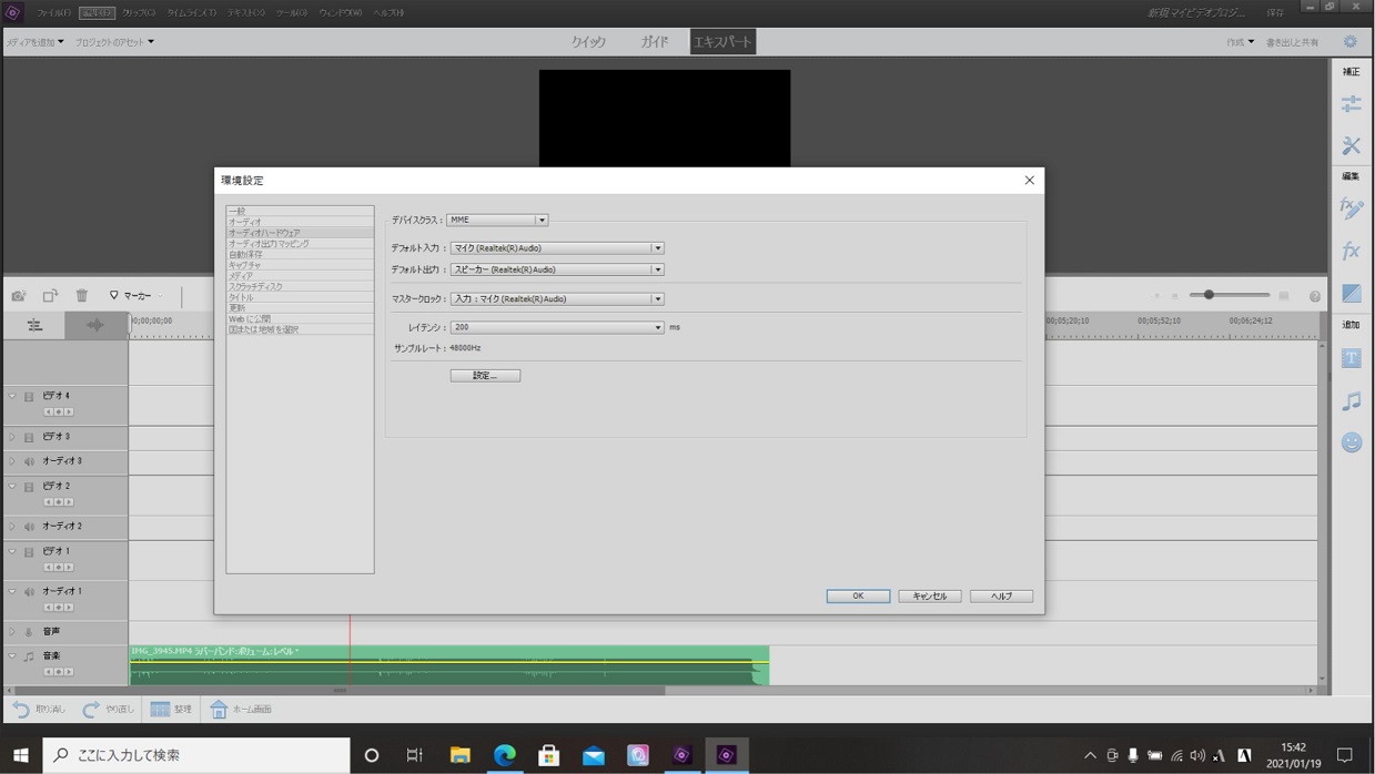 Premiereelements2021で音声のみ再生できない。 - Adobe Support Community - 11764293
