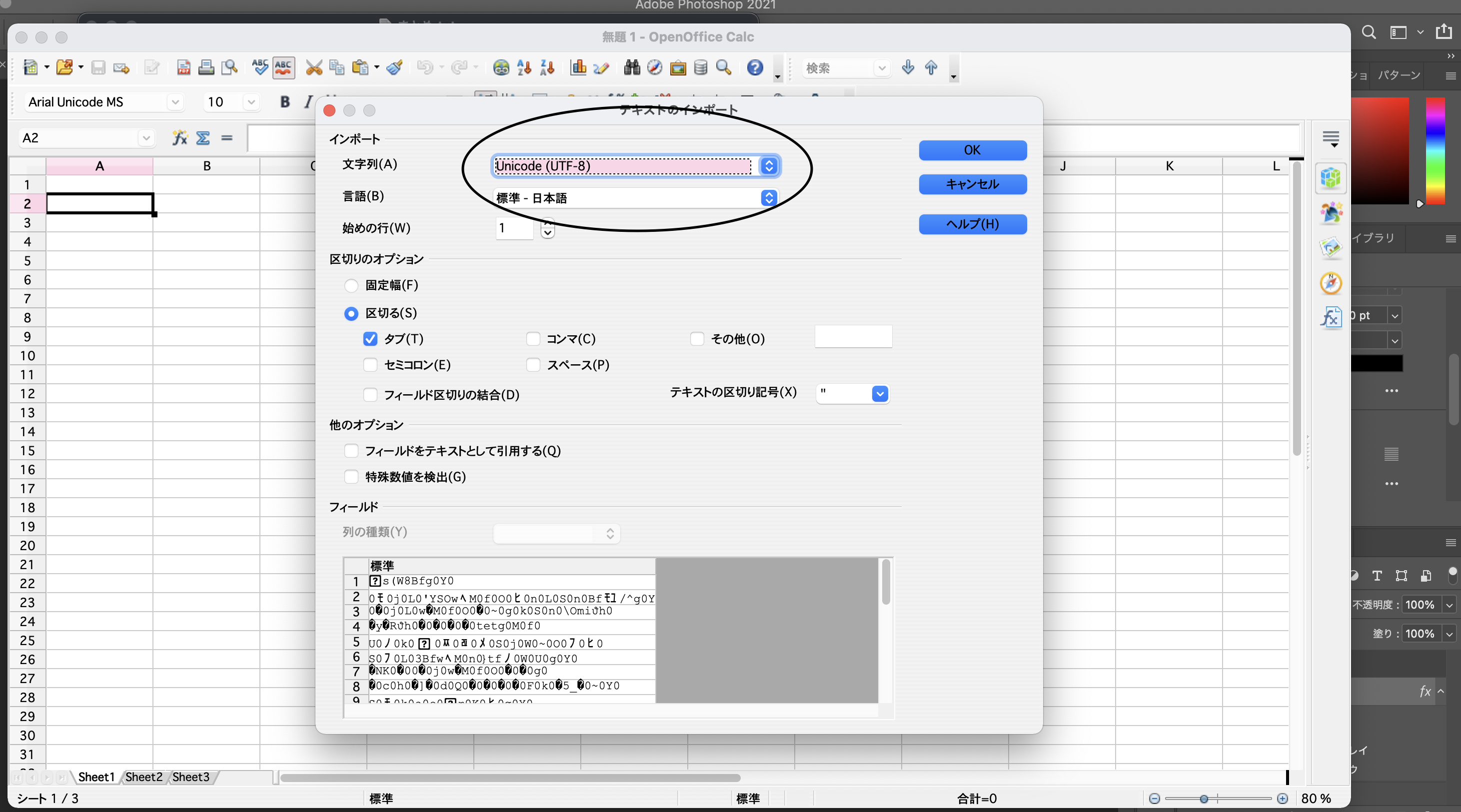 Premiere ProとPhotoshopの連携 - Adobe Product Community - 11776142
