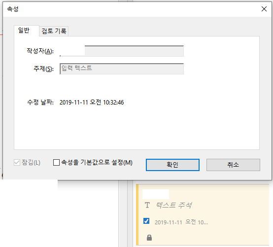 I can't unlock text annotation - Adobe Product Community - 10729569