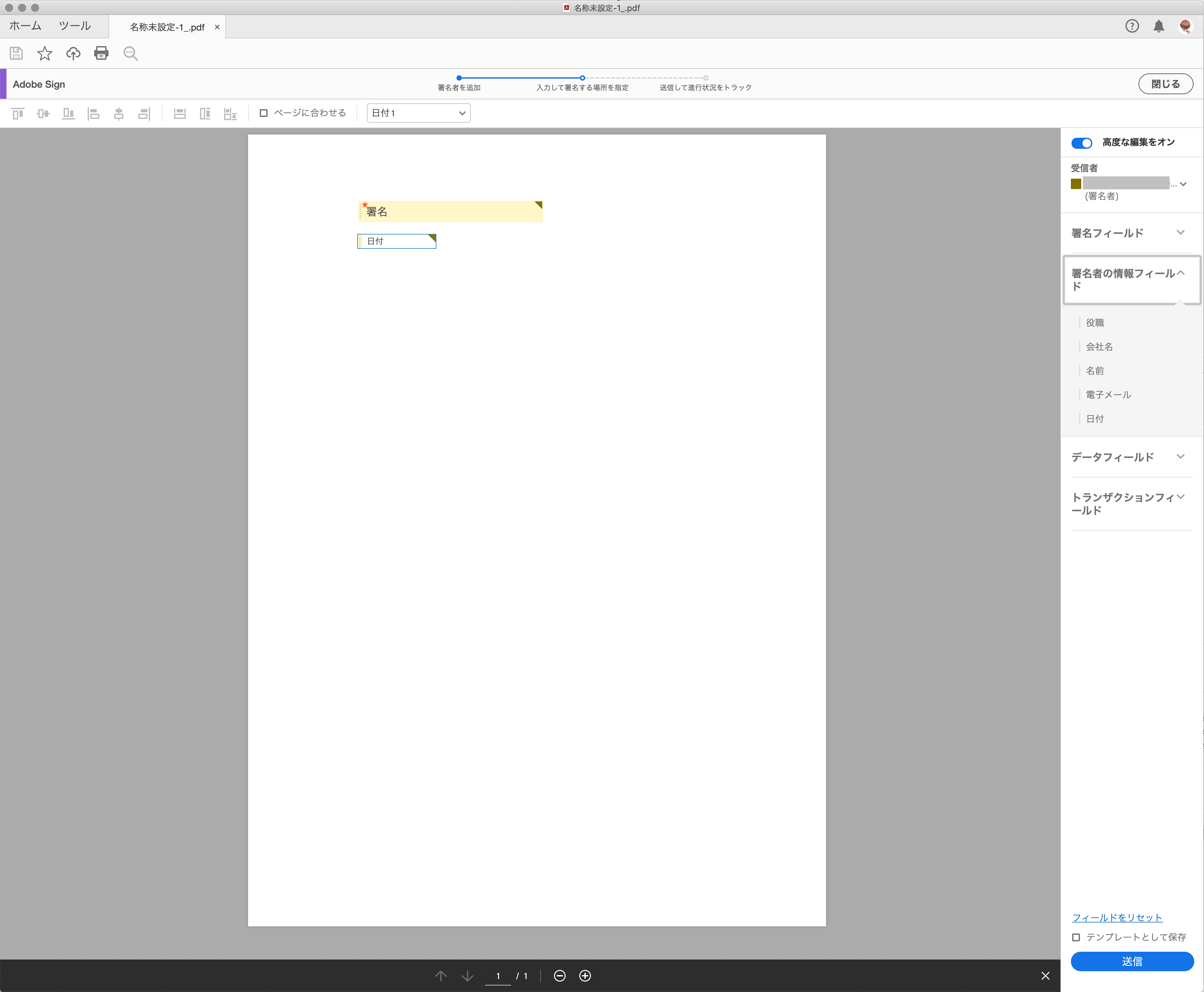 Re: adobe signで日付フォームが出てこない - Adobe Product Community - 11996777