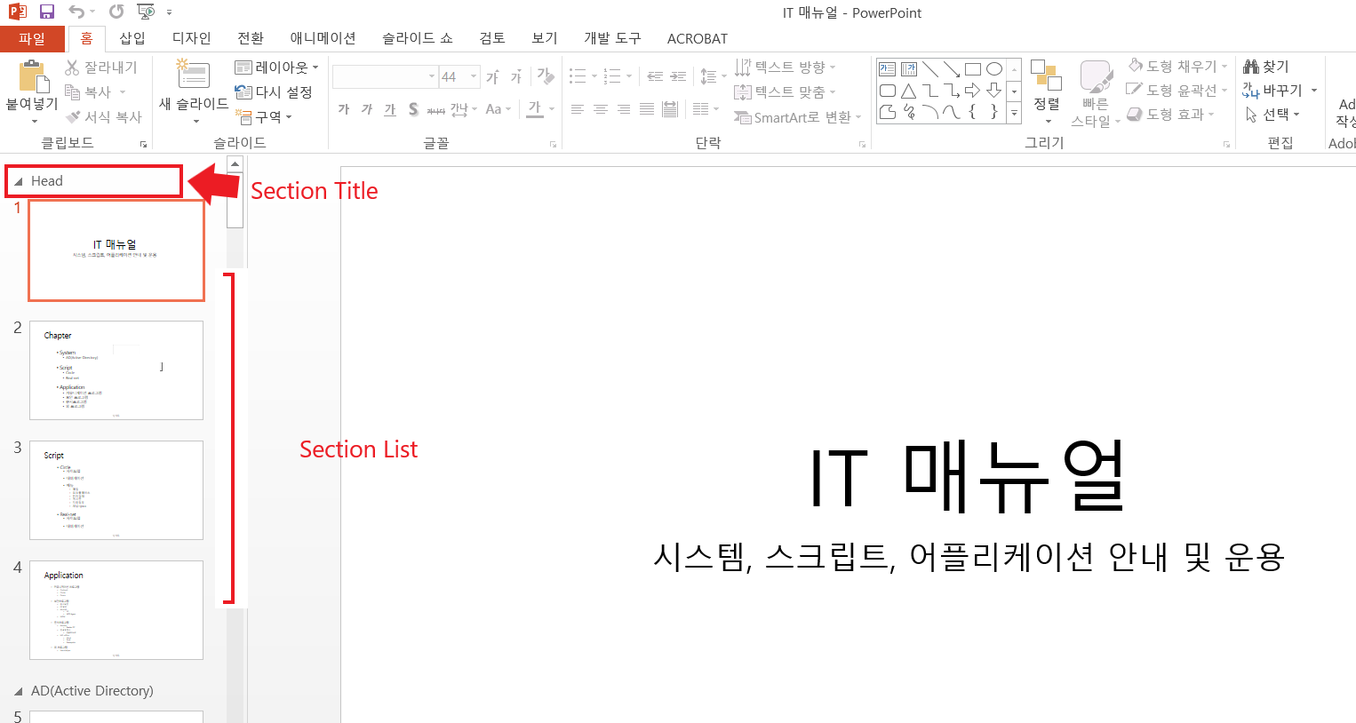 pdt file how to section? - Adobe Community - 12070060