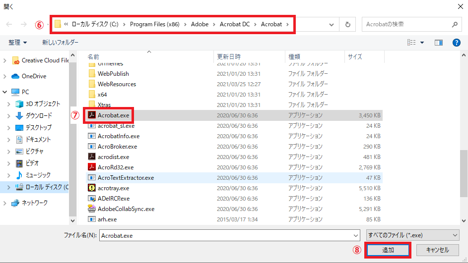 PDF を 2つ以上開くと Acrobat がクラッシュしてしまう時の対処方法 - Adobe Product Community ...