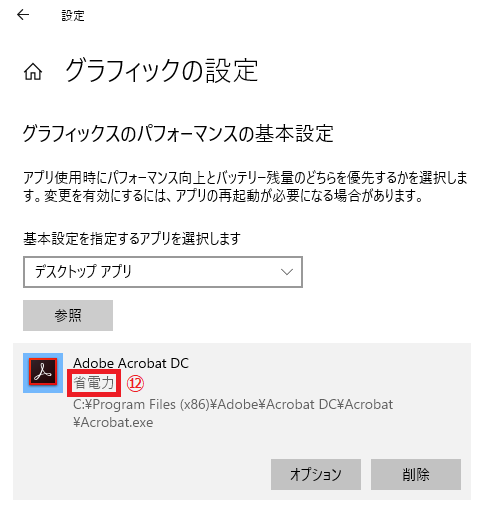 PDF を 2つ以上開くと Acrobat がクラッシュしてしまう時の対処方法 - Adobe Product Community ...