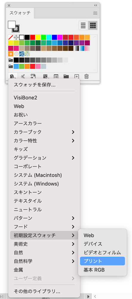 illustrator2021 スウォッチ 基本CMYKがでません - Adobe Product Community - 12126713