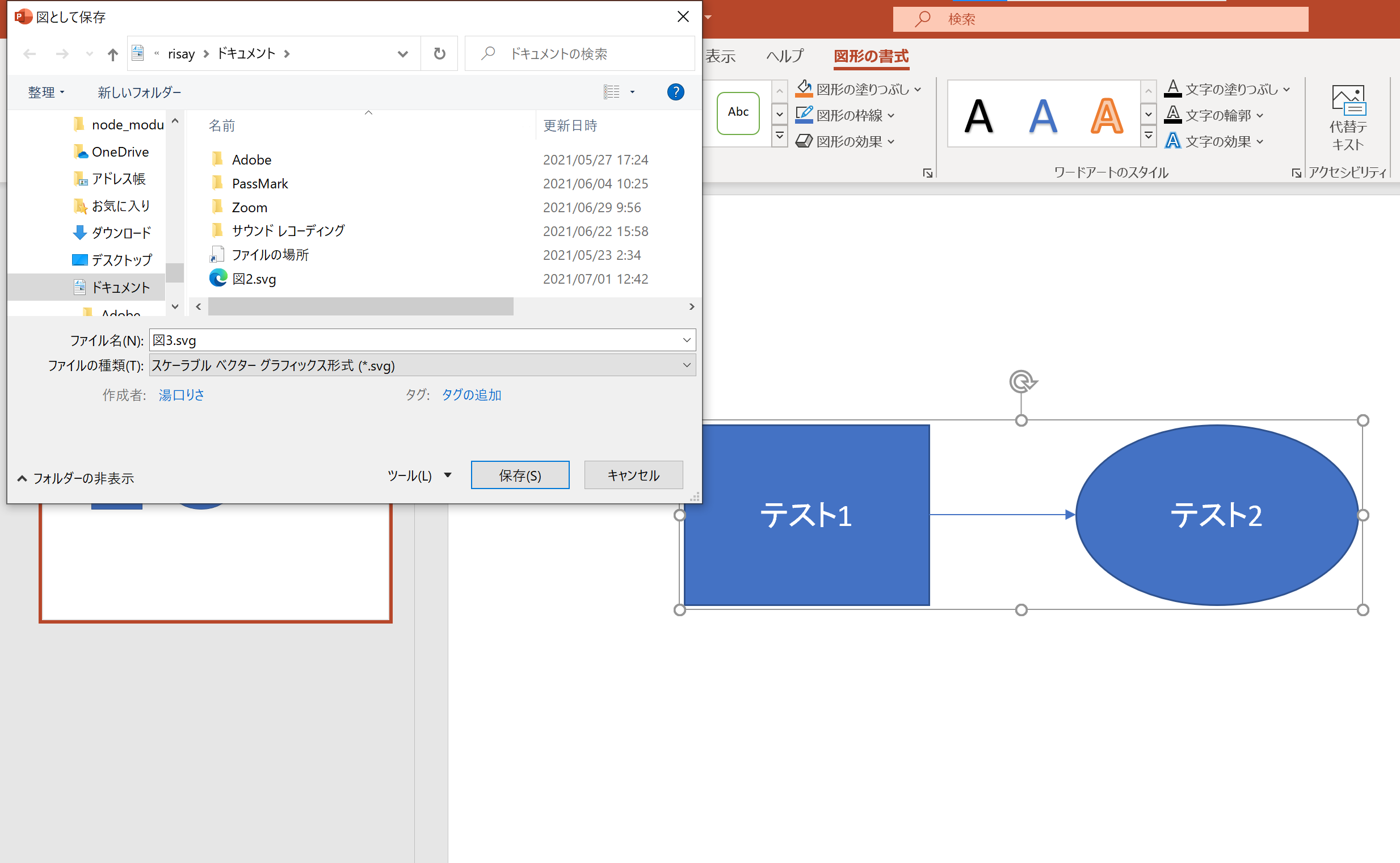 PowerPointで作成した画面遷移図をXDに移行する方法 - Adobe Community - 12147490