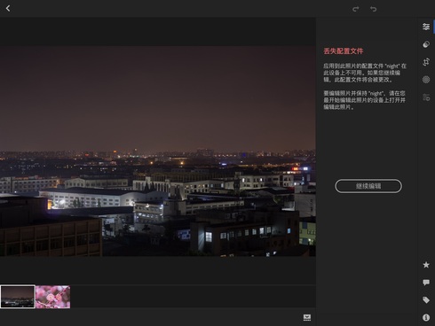 P: Add Camera Calibration Panel - Adobe Product Community - 10633278