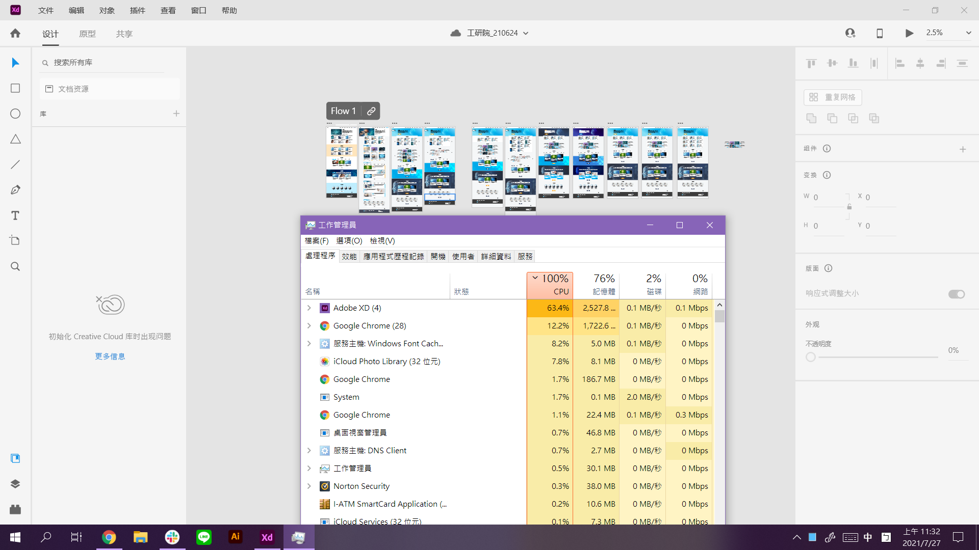 Solved: Performance issues like High CPU usage with XD ver... - Page 2 ...