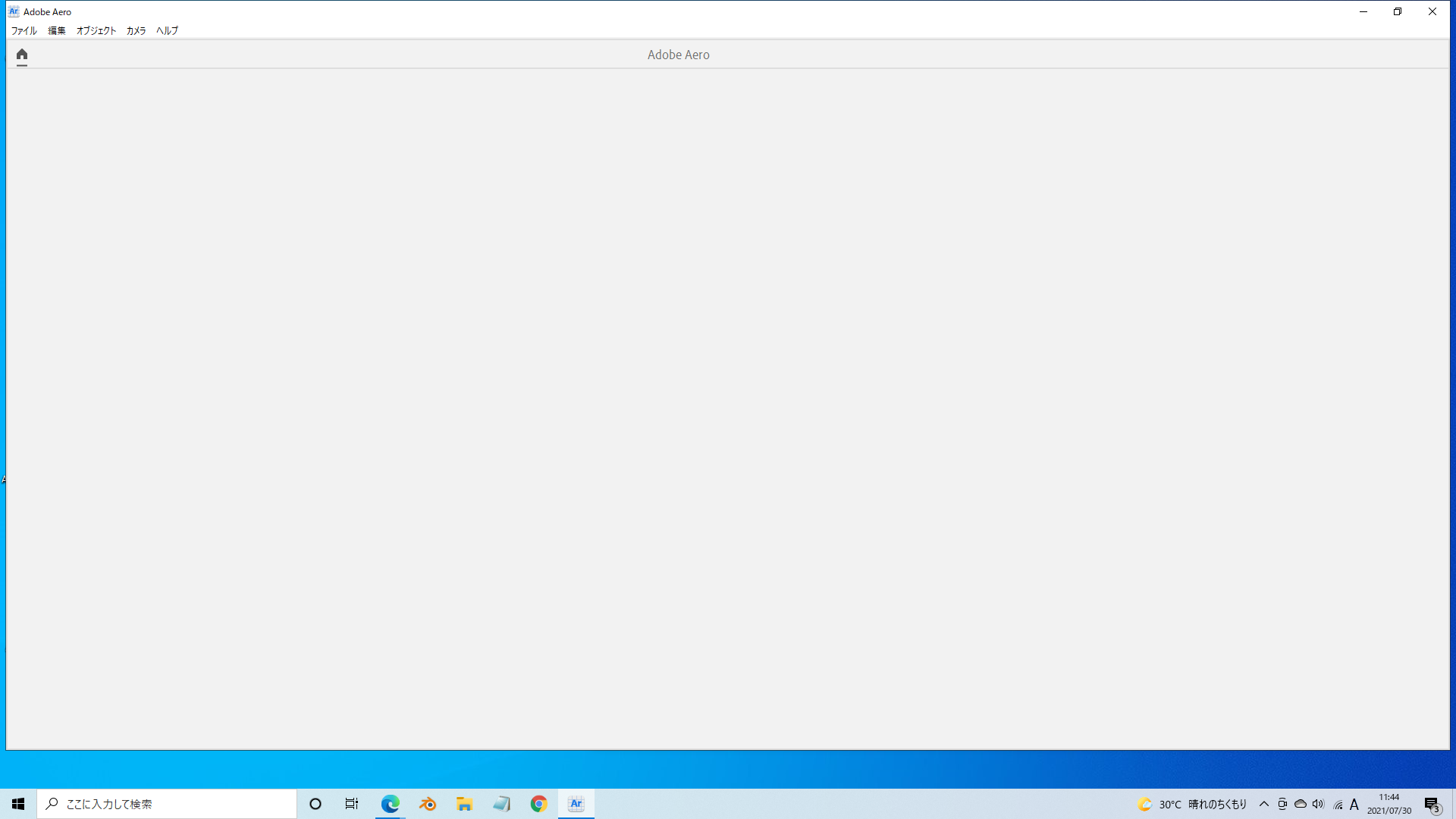 Adobe Aeroが起動しません - Adobe Support Community - 12217012