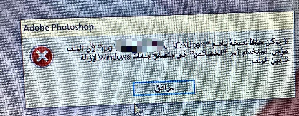 I can not save an image - Adobe Product Community - 12334620